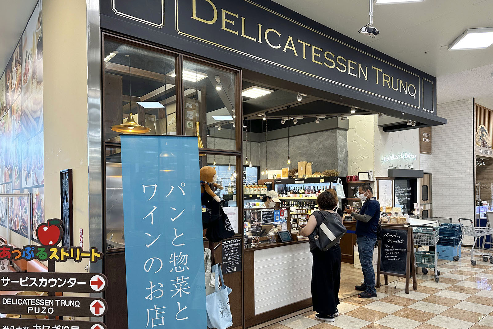 おもろまち「DELICATESSEN TRUNQ」でカレーパン＆メロンパン | 沖縄ランチブログZ