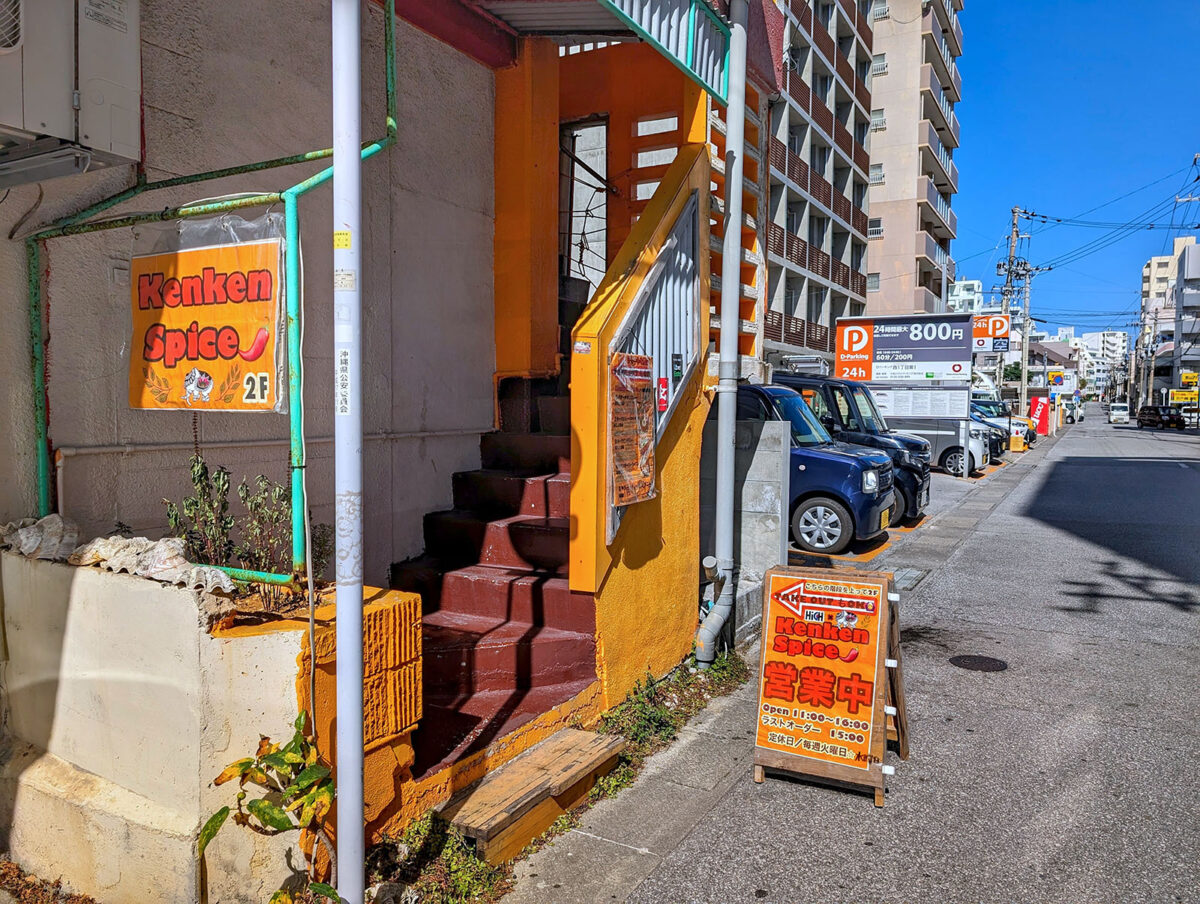 那覇・西町「Kenken Spice」で白味噌ポークと野菜のココナッツカレー＆キーマカレーの相盛プレート | 沖縄ランチブログZ